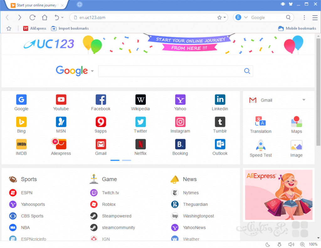 تحميل برنامج يوسي للكمبيوتر والموبايل مجاناً UC Browser 2018 – Mo7pro