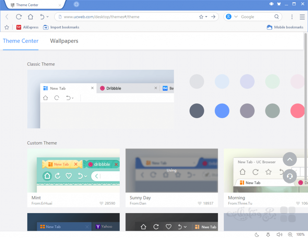 تحميل برنامج يوسي للكمبيوتر والموبايل مجاناً UC Browser 2018 – Mo7pro