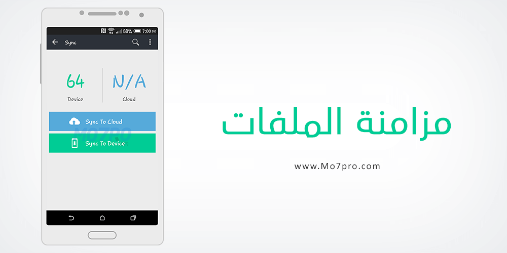 تحميل 1Mobile Market أحدث إصدار مجاناً للاندرويد برابط مباشر – Mo7pro