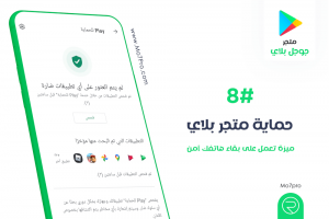 تحميل متجر بلاي احدث اصدار مجاناً برابط مباشر Play Store Apk – Mo7pro